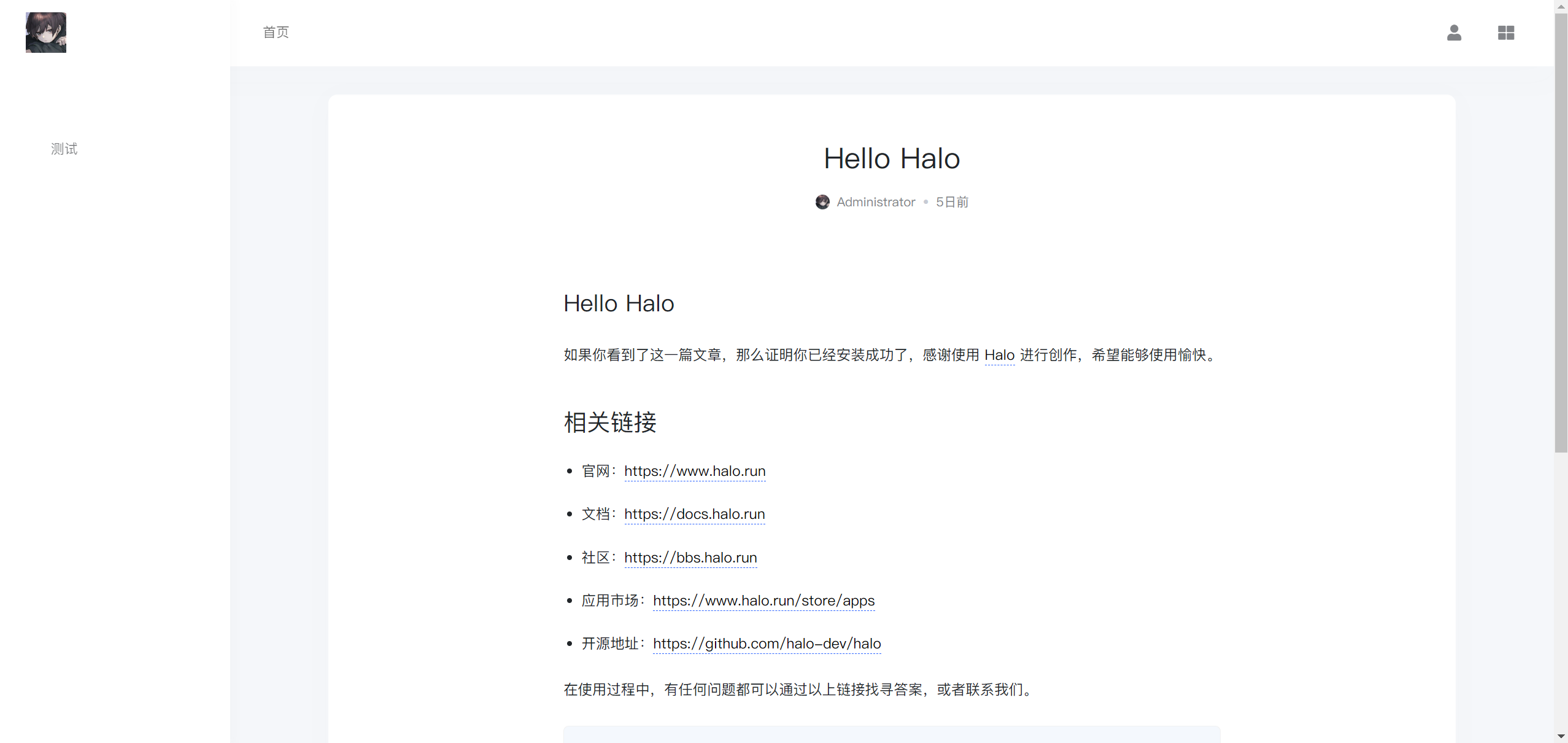 应用：Mcnav - Halo - 强大易用的开源建站工具
